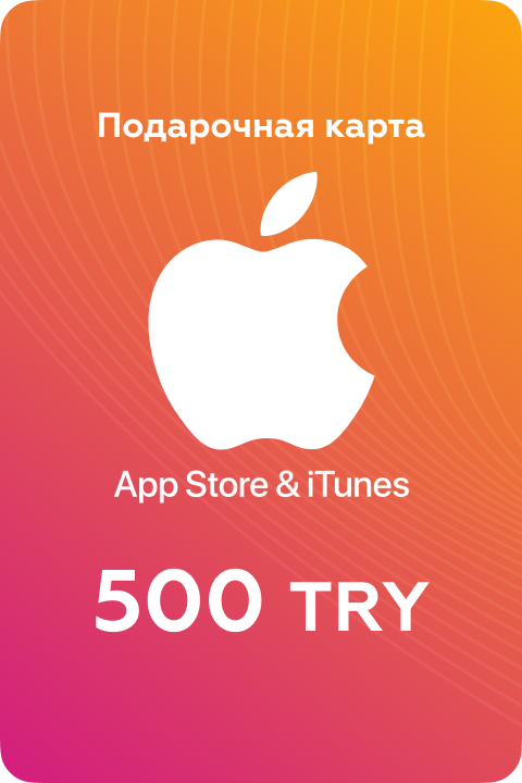 Купить подарочную карту Подарочная карта Apple & iTunes 500 TRY Турция